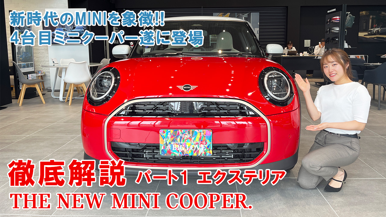 徹底解説！THE NEW MINI ALL-ELECTRIC ACEMAN | MINIオフィシャルウェブサイト｜SEVEN-STAR